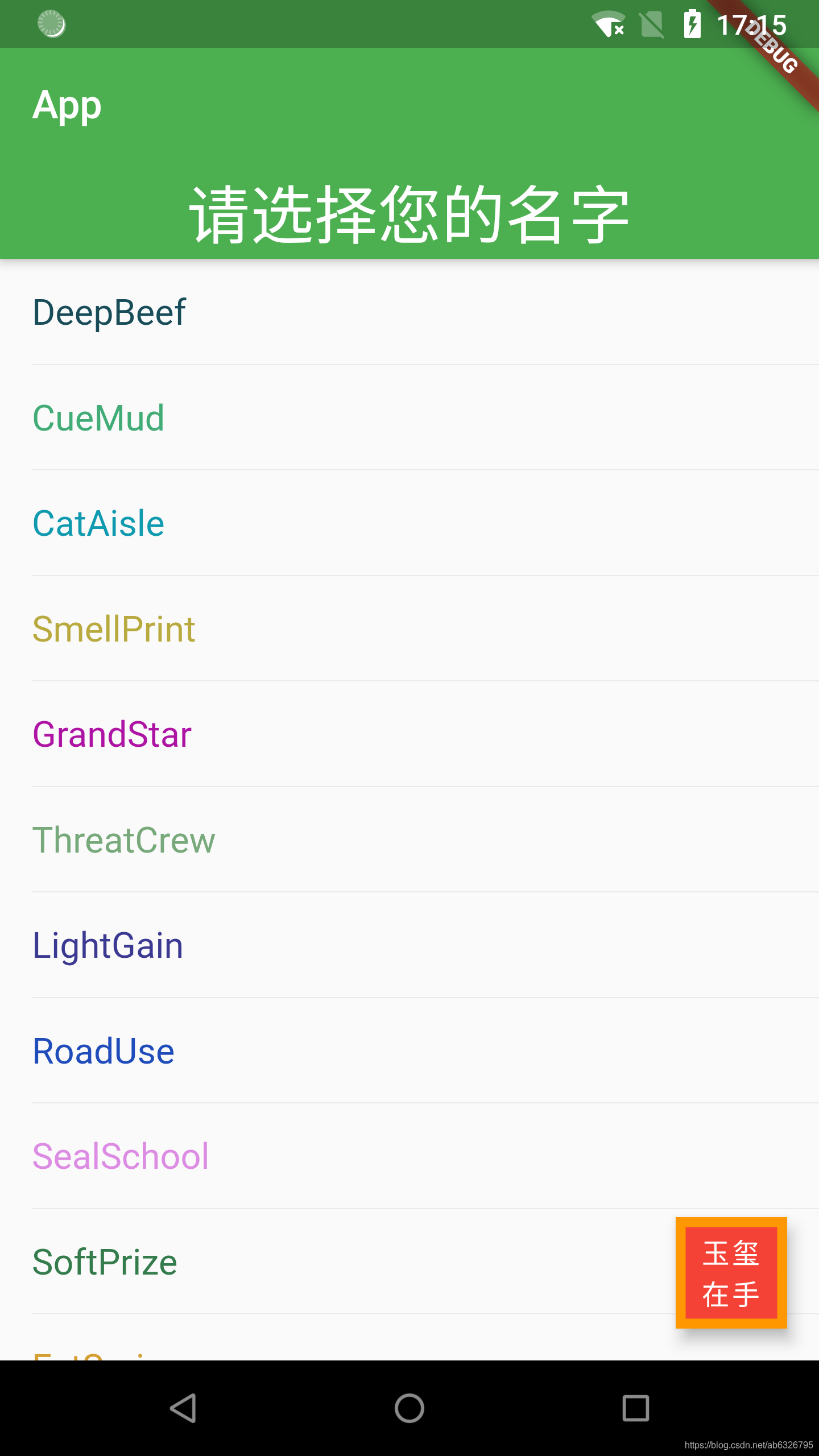 Flutter Listview使用教程，点击事件，listview顶部留有空白（第一行大小不一样）解决办法flutter Listview点击 Csdn博客