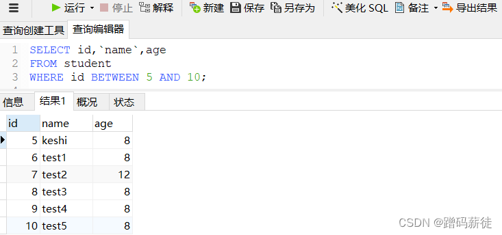 SQL之SELECT FROM_sql select from-CSDN博客