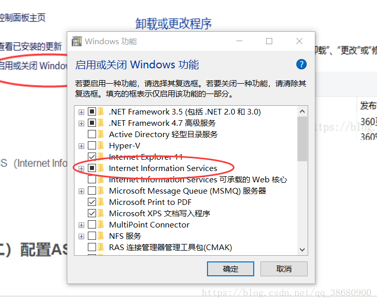 安装IIS以及配置ASP.NET流程_iis aspnet-CSDN博客