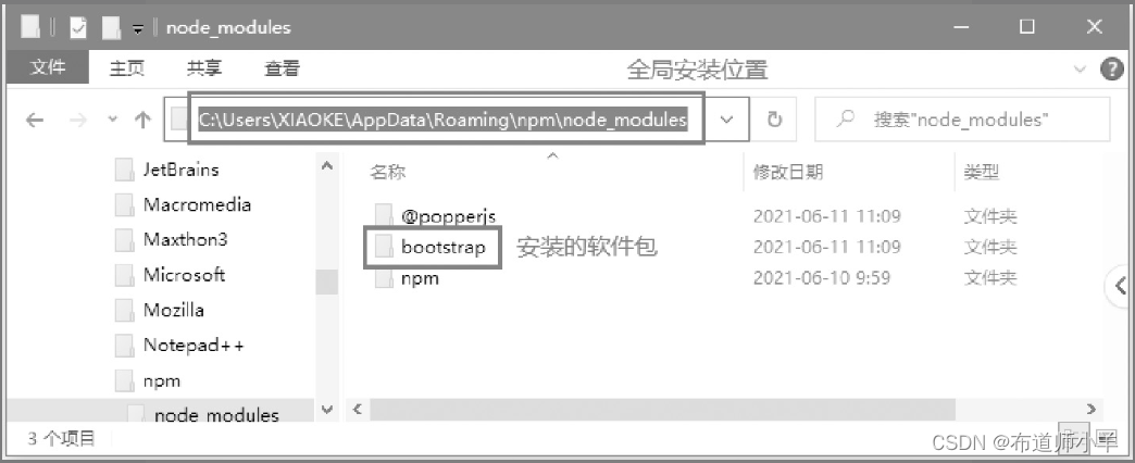 Node——npm包管理器的使用安装了nodejs和npmnodejs的包管理器 Csdn博客