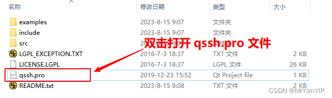 第十二课：QSsh 库编译及客户端开发-CSDN博客