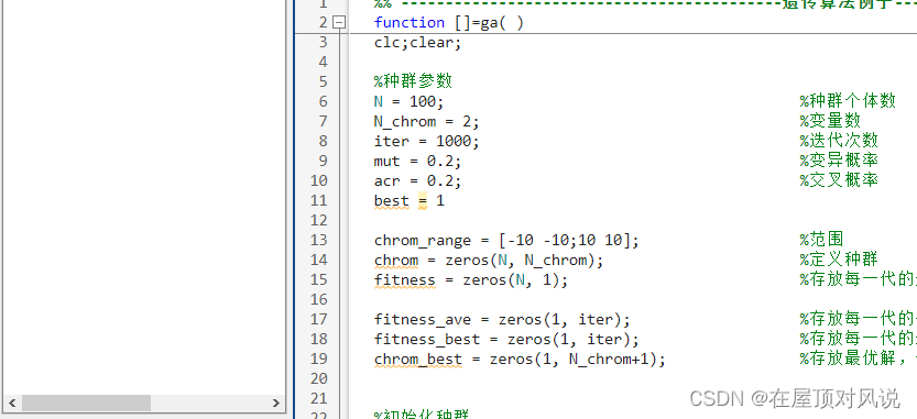 MATLAB使用：工作区不显示变量_matlab_在屋顶对风说-GitCode 开源社区