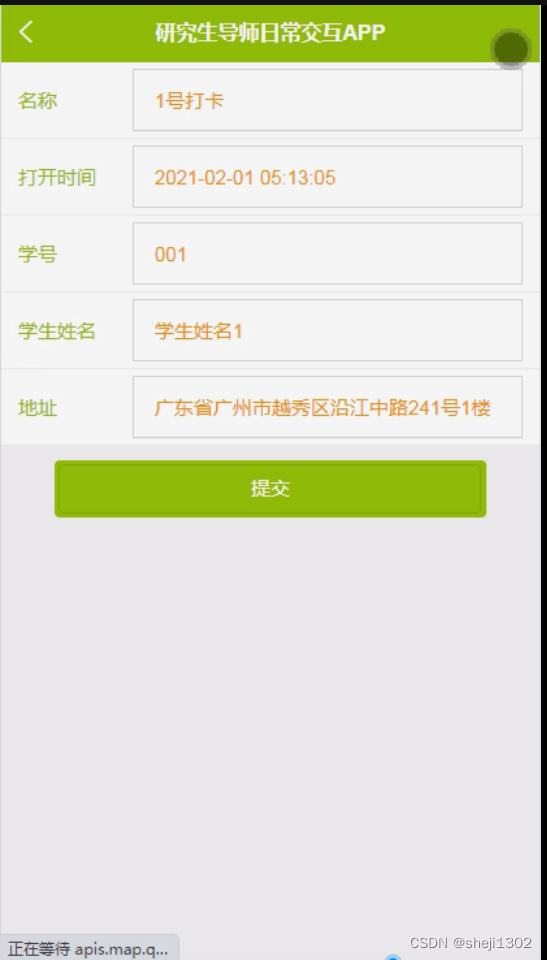 [附源码]计算机毕业设计Python+uniapp研究生导师日常交互APP26l93(程序+lw+APP+远程部署)_lilpy009软件-CSDN博客