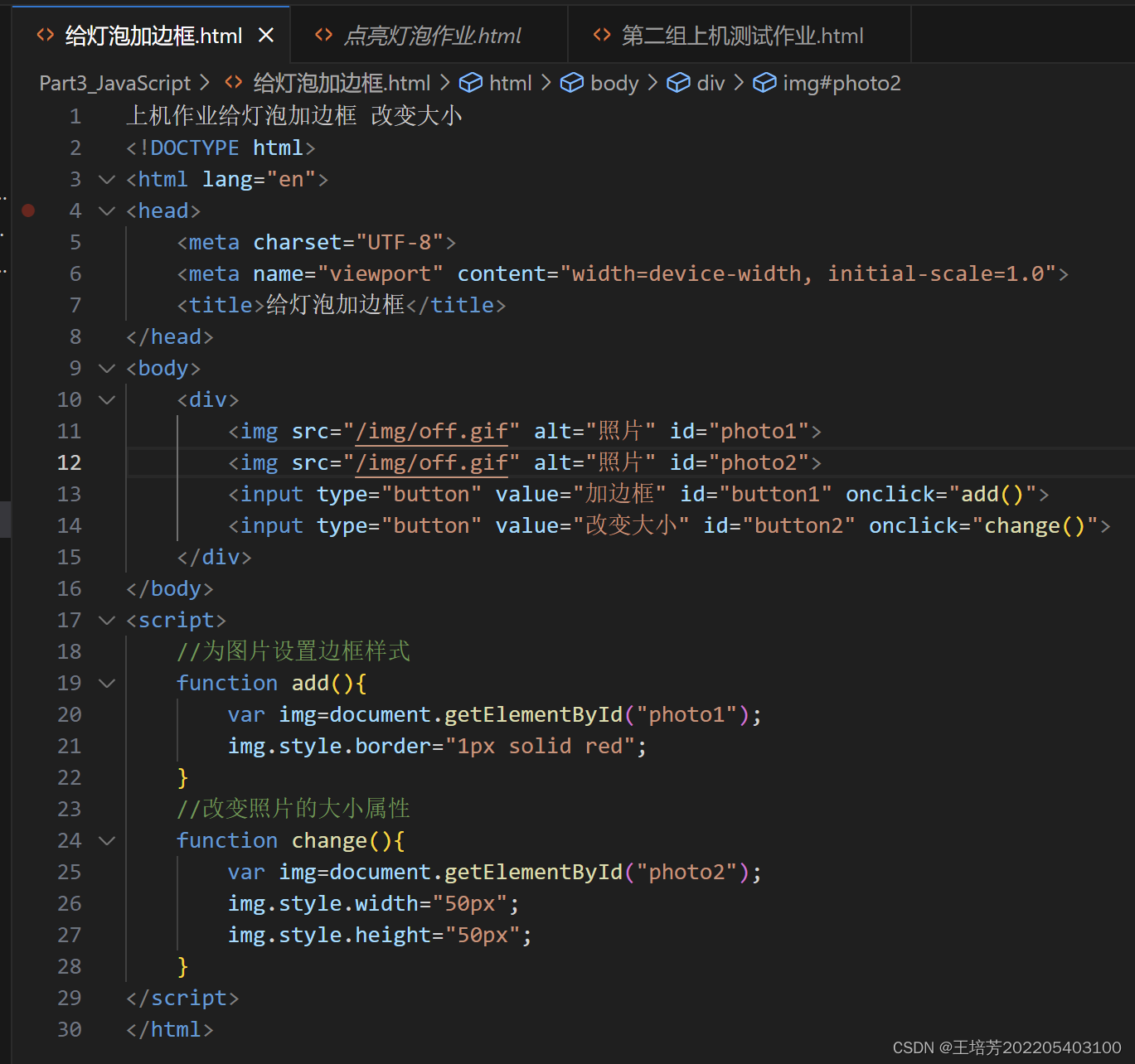 第二次上机测试JS (第二组）_js上机练习-CSDN博客