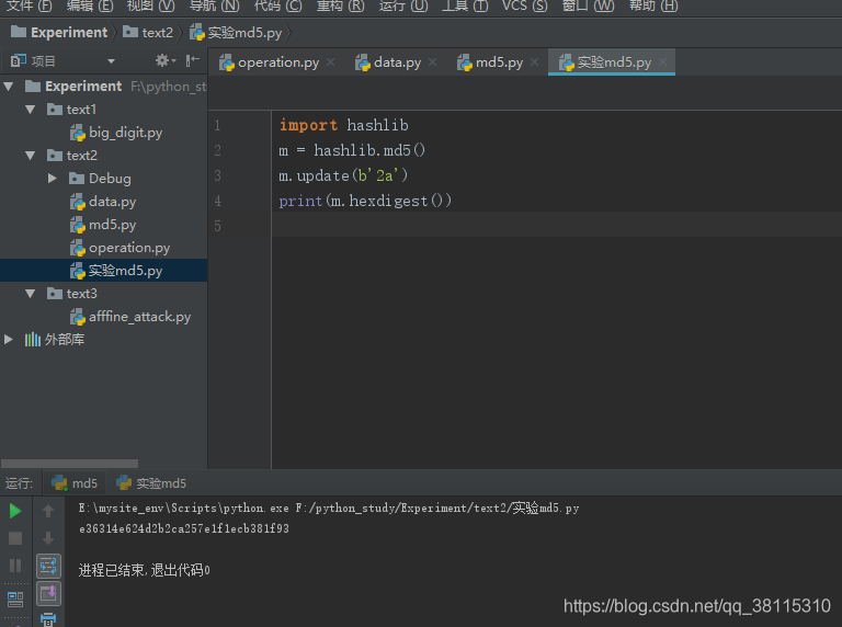 密码学课设2 md5的实现(python实现)_md5初试向量-CSDN博客