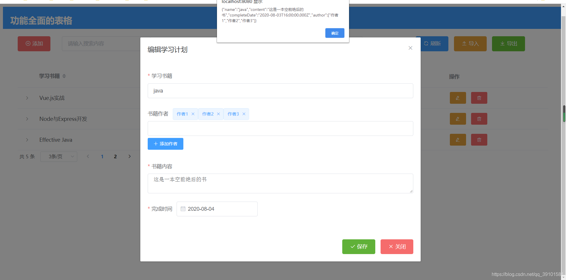 Vue之功能全面的表格（六）实现带有数组输入的表单vue Form表单数组 Csdn博客