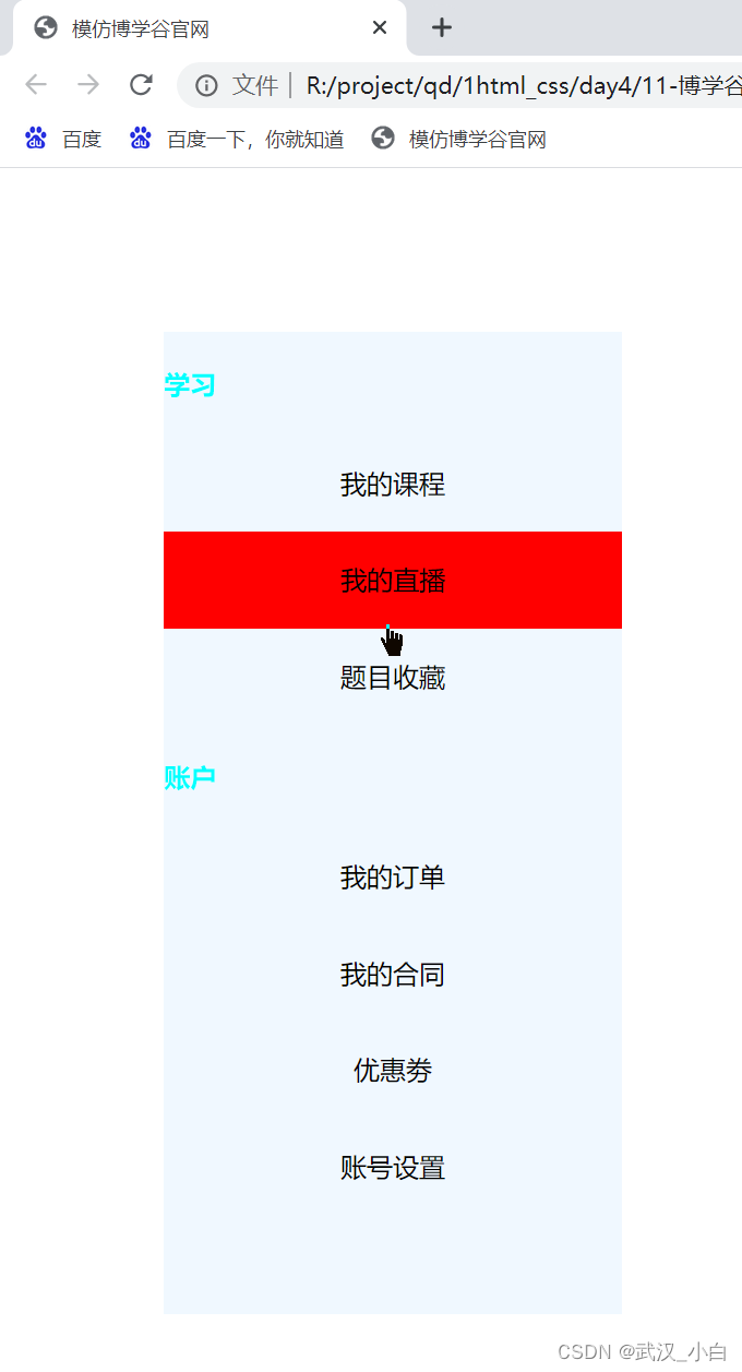 day4前端学习_css基础-CSDN博客