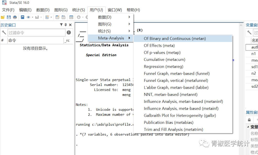 Meta分析|连续型变量使用STATA制作森林图、漏斗图（附安装包）_stata因果森林-CSDN博客