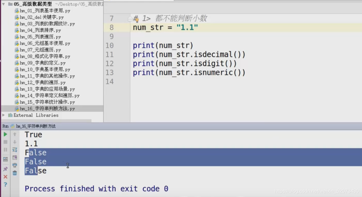 字符串操作详解：定义、使用及常见方法-CSDN博客