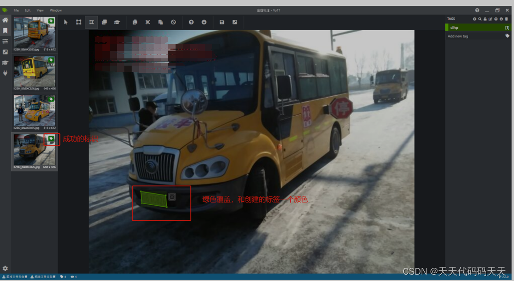 使用vott对车牌位置进行标注_vott下载-CSDN博客