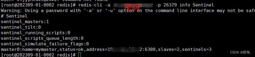 【linux】麒麟v10安装Redis哨兵集群（ARM架构）_redis arm-CSDN博客