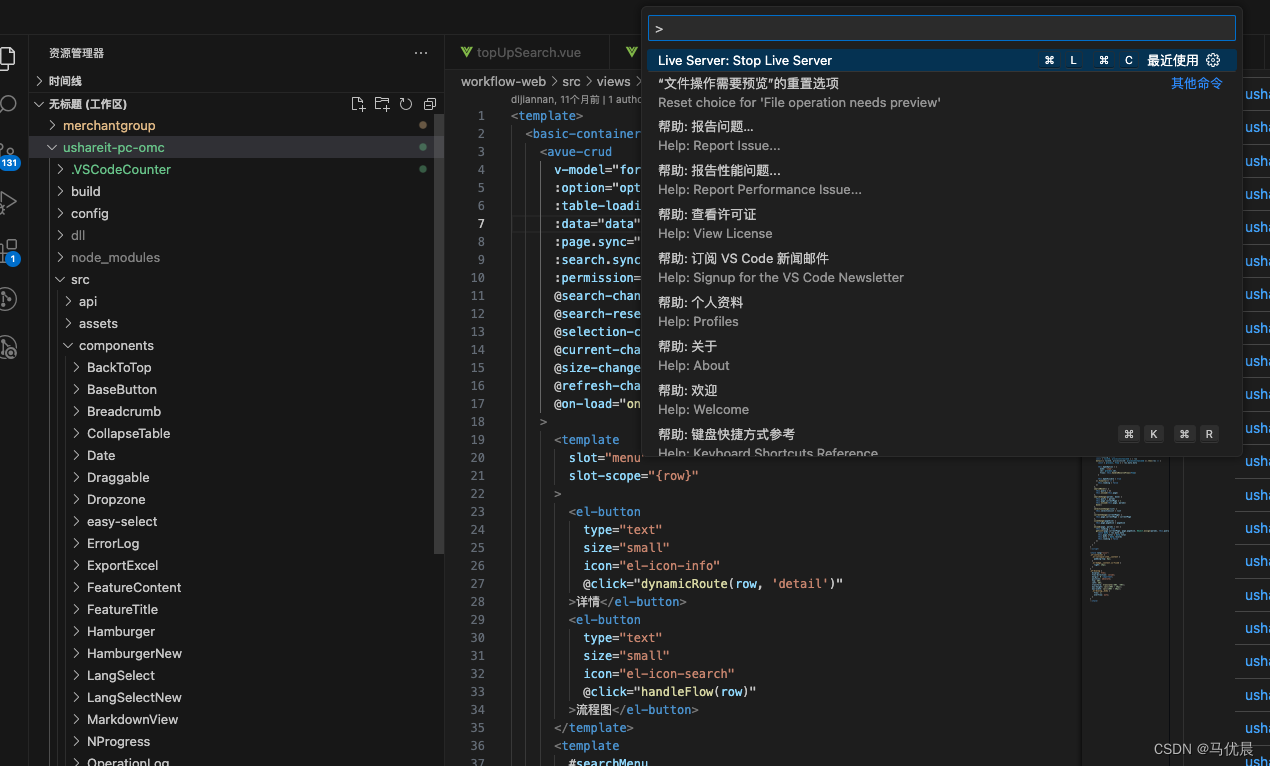 使用VS Code Counter统计代码量-CSDN博客