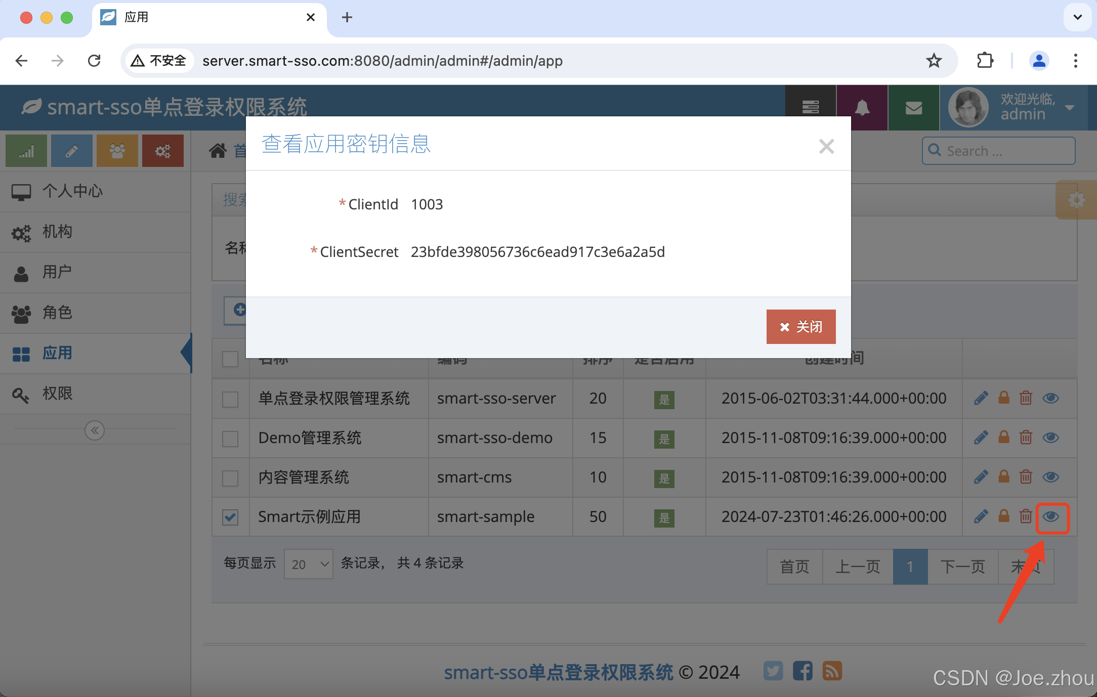 Smart-SSO单点登录（三）：接入指南-CSDN博客