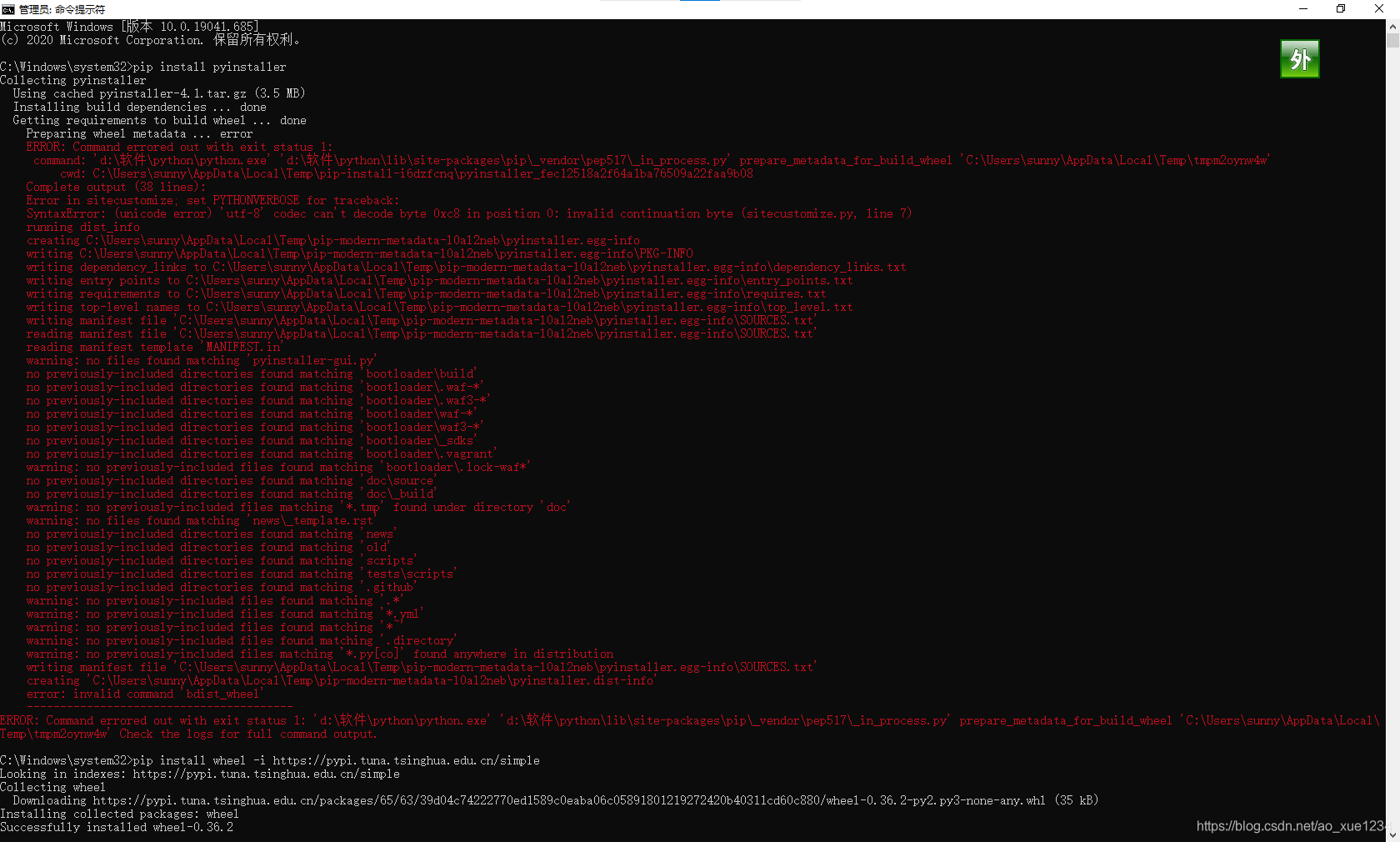 Python安装Pyinstaller失败解决办法_19 error: you are running pyinstaller as user root-CSDN博客