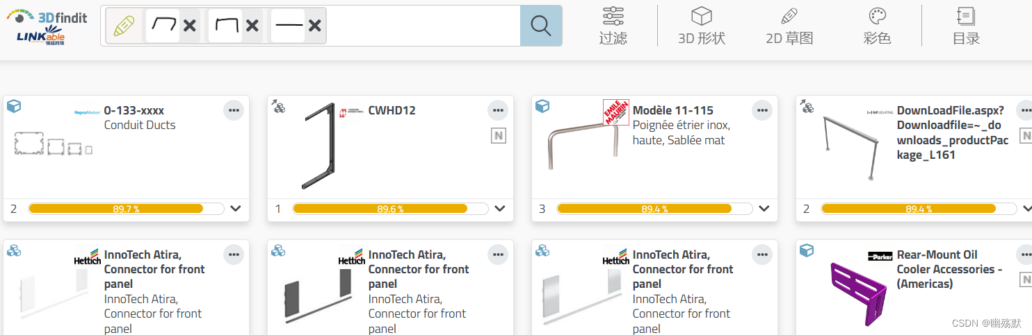 3Dfindit【检索使用】_3dfindit怎么用-CSDN博客