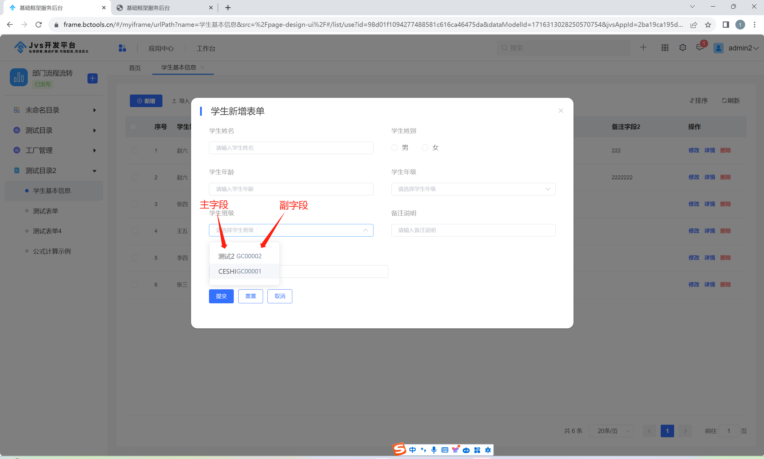 JVS低代码表单中下拉框是如何配置的？_低代码平台下拉框怎么设置-CSDN博客