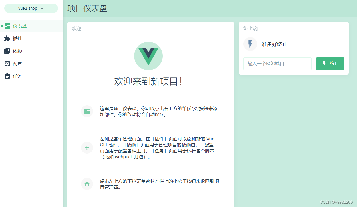使用vue-ui创建一个vue2项目（手把手教程）_vue ui 创建vue2-CSDN博客