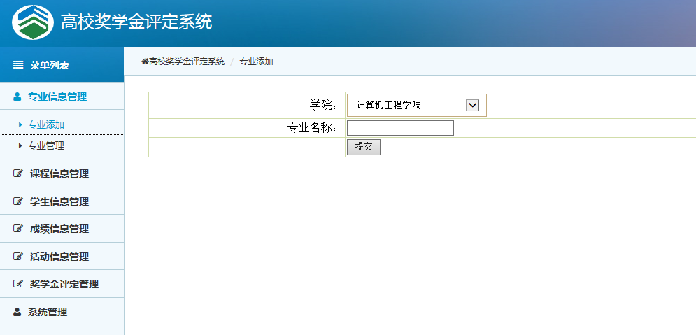 基于java的高校奖学金评定系统的设计与实现 毕业论文任务书开题报告外文翻译及原文答辩ppt项目源码及数据库文件运行说明 Csdn博客