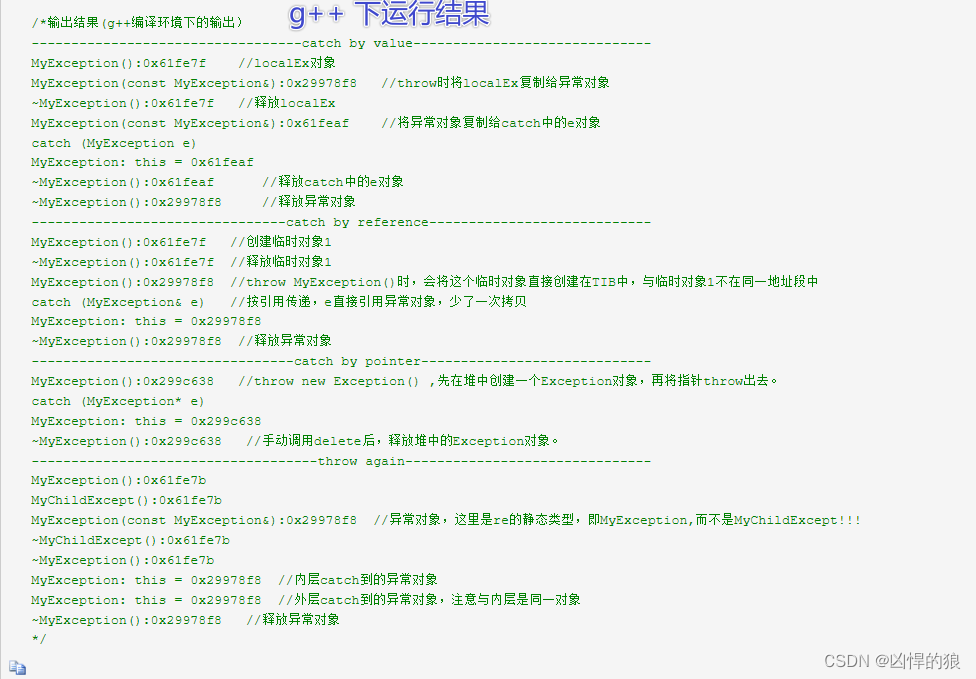 [C++]异常笔记_catch (const std::exception& e)-CSDN博客