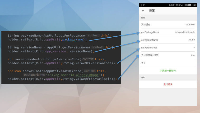 Android AppUtil通用类-CSDN博客