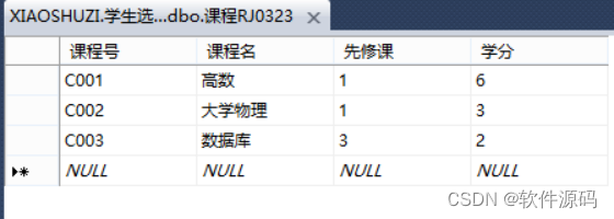 Sql Server数据库原理设计实验数据库原理课程设计sql Server Csdn博客