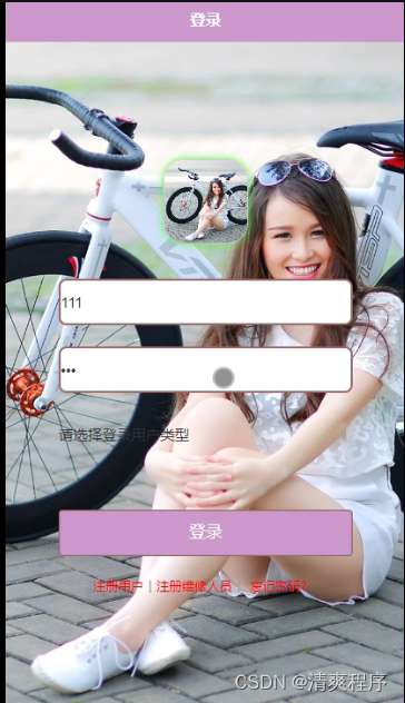 node.js毕业设计电动自行车租赁系统(Express)-CSDN博客