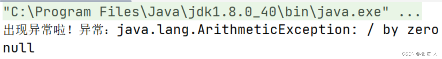 Java并发编程第7讲——CompletableFuture、Future和ForkJoinPool（万字详解）-CSDN博客