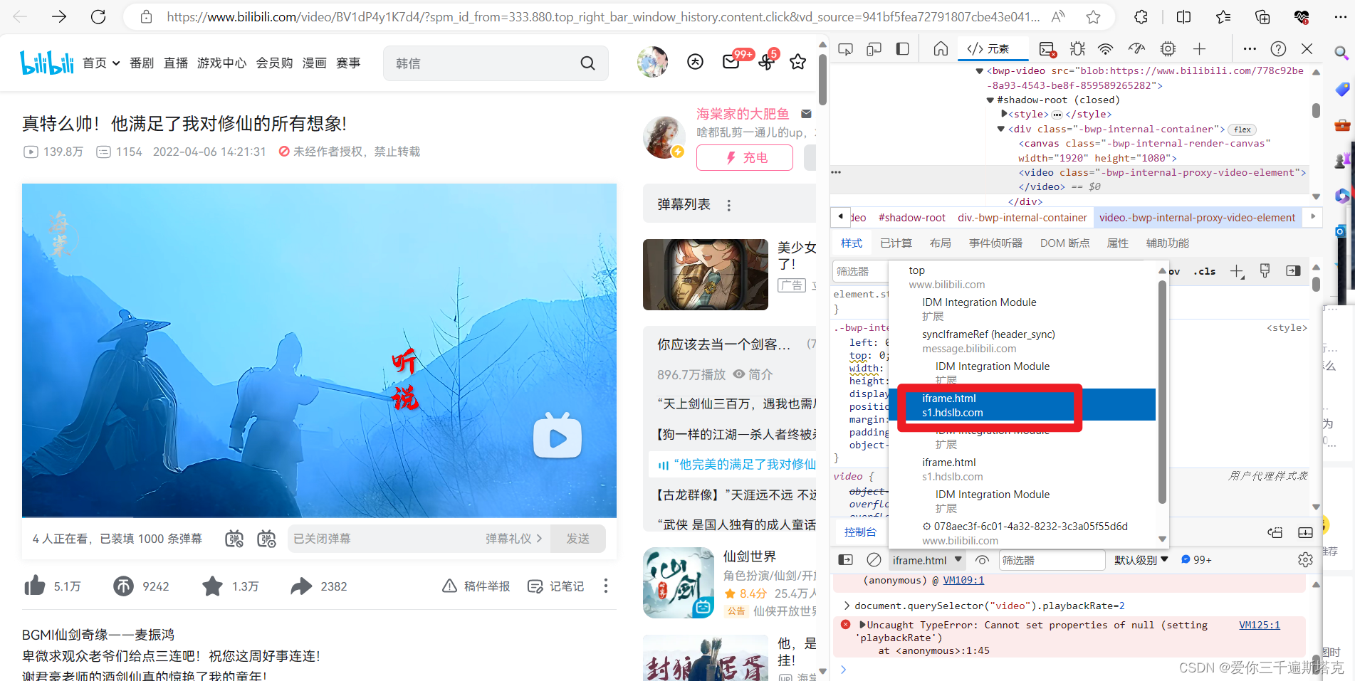 解决Edge输入document.querySelector(‘video‘).playbackRate = 2.5视频无法加速的问题，‘Uncaught (in promise ...