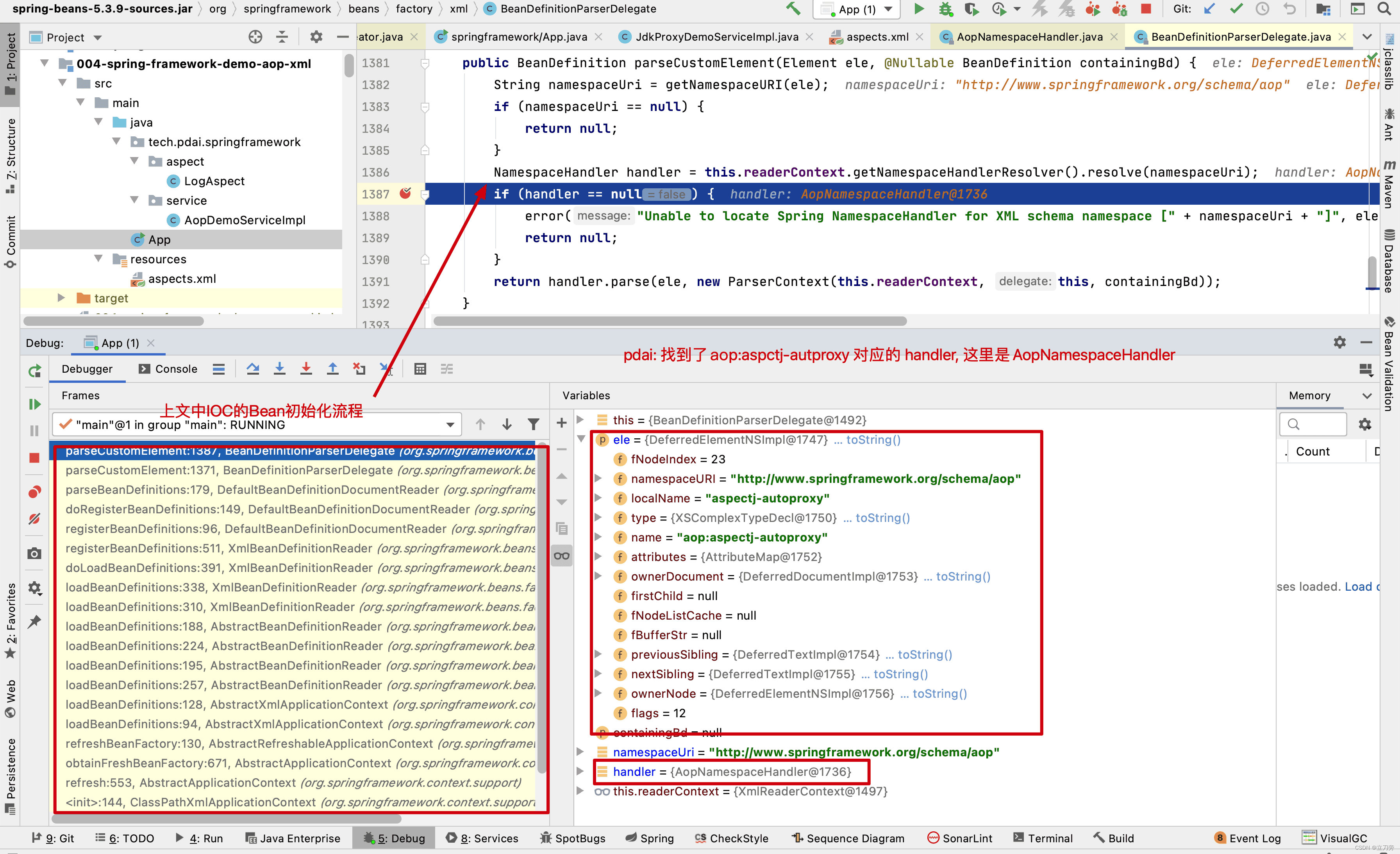 Spring进阶 - Spring AOP实现原理详解之AOP切面的实现_spring aop切面-CSDN博客