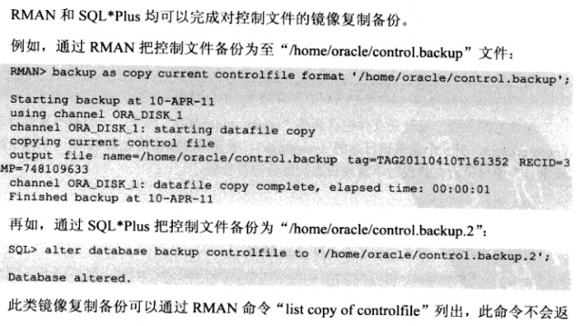 【RMAN】Oracle中如何备份控制文件？备份控制文件的方式有哪几种？-CSDN博客