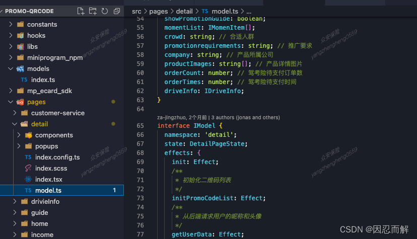 Dva中models文件夹的高级写法_dva model-CSDN博客