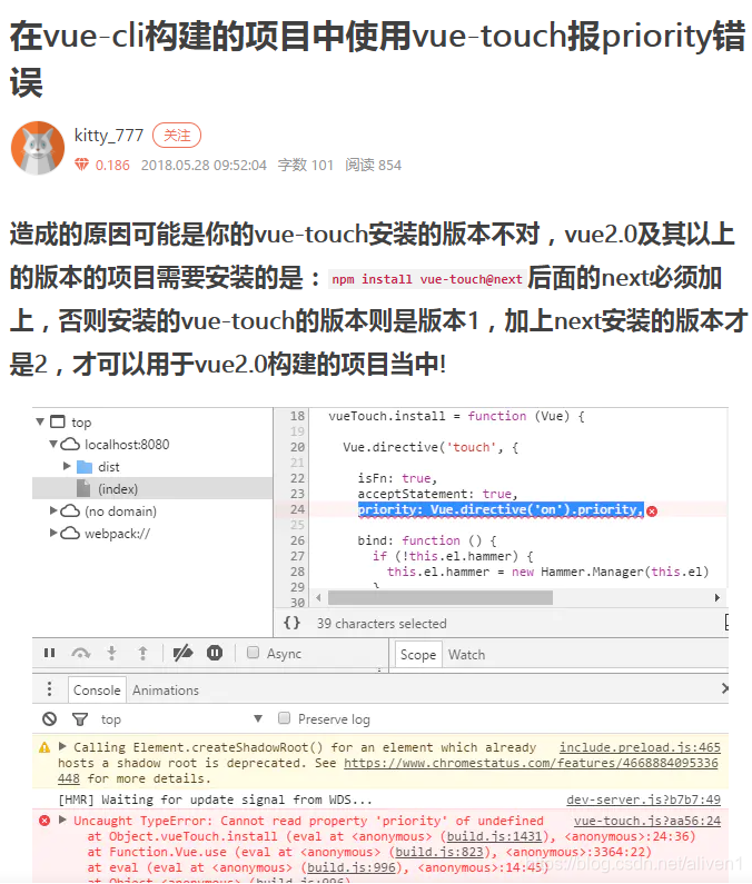 vue中使用vue-touch报错_vue3中使用vue-touch报错-CSDN博客