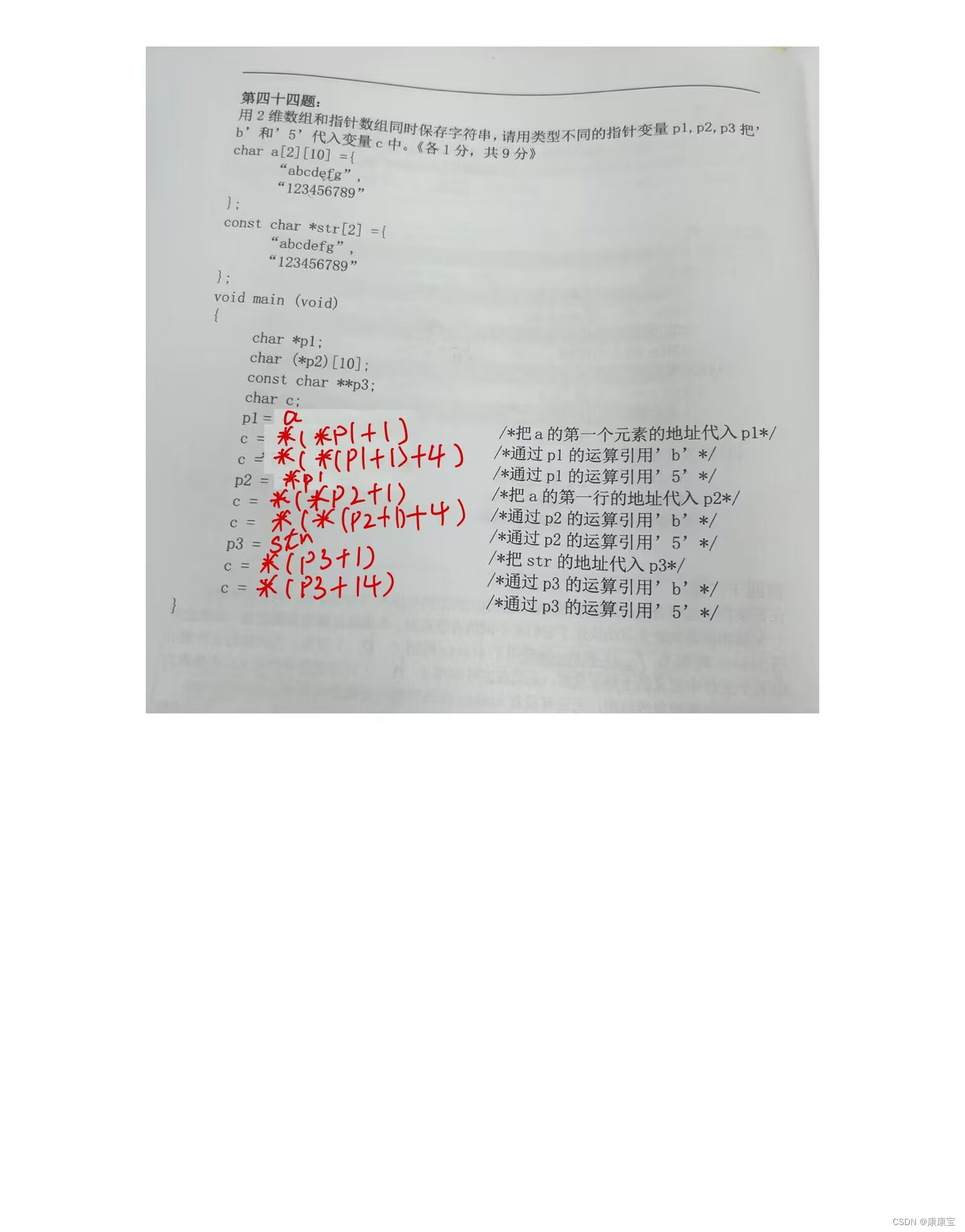 【寒假作业】day2.13-CSDN博客