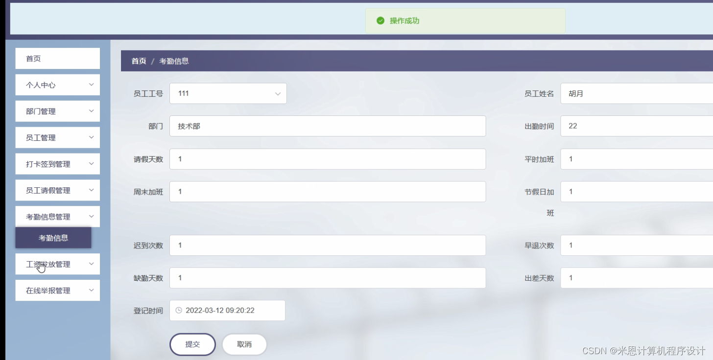 Java毕业设计企业员工管理系统（springbootmysqljdk18maven339）java程序设计公司员工系统管理 Csdn博客