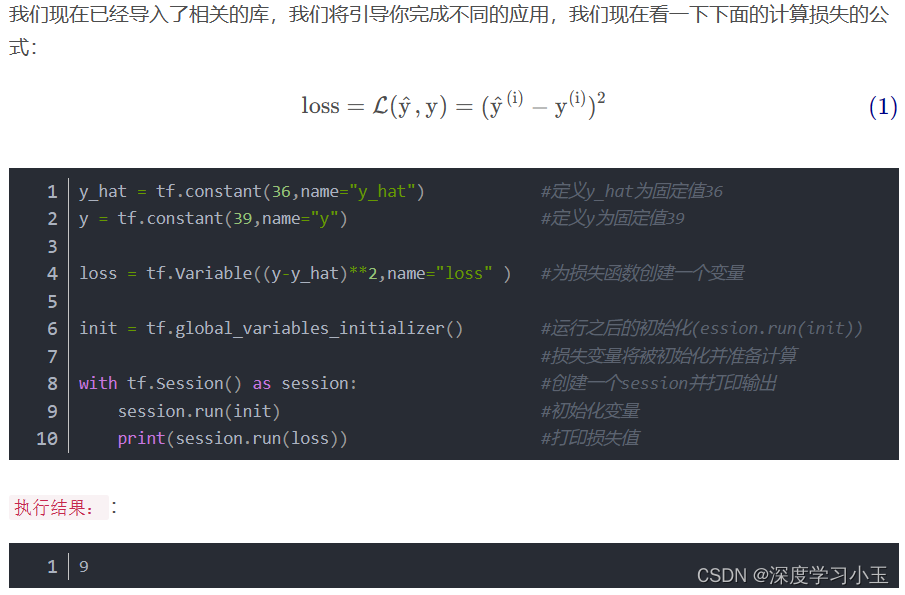 第二课 第三周卓作业对于tensorflow的代码实现而言实现代码的结构如下 创建tensorflow变量此时尚 Csdn博客