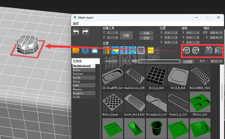 3DMAX网格插入插件使用方法讲解_mesh insert-CSDN博客