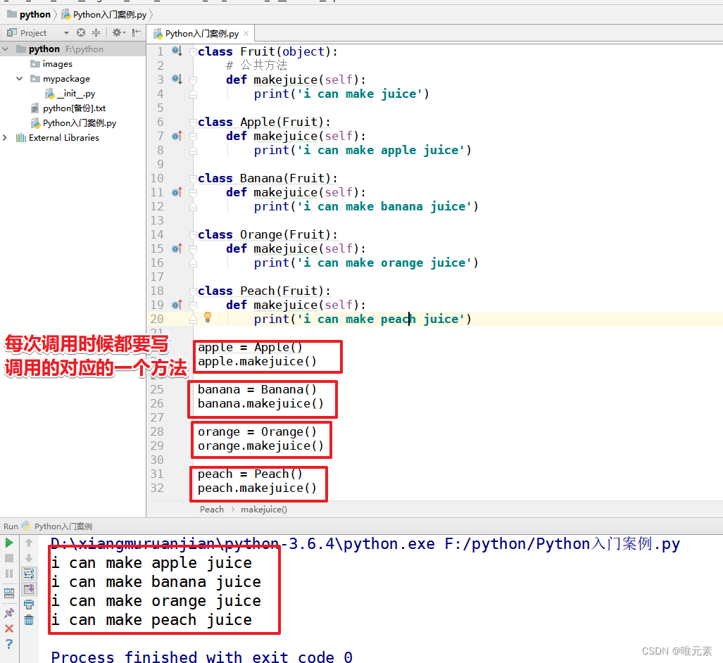 Python----多态---设置一个公共接口，for循环调用对象即可_def service(obj): obj.makejuice ...