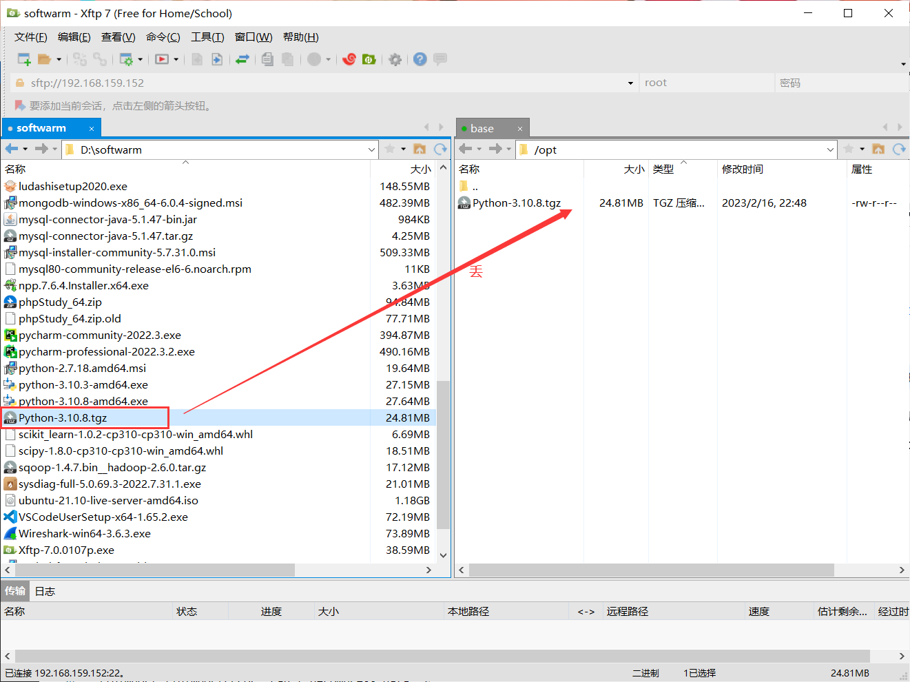 Linux安装python3.x（超详细）_xshell 安装 python-CSDN博客