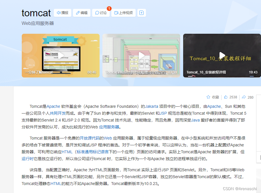 使用Tomcat部署静态项目并处理BUG_tomcat部署静态页面-CSDN博客