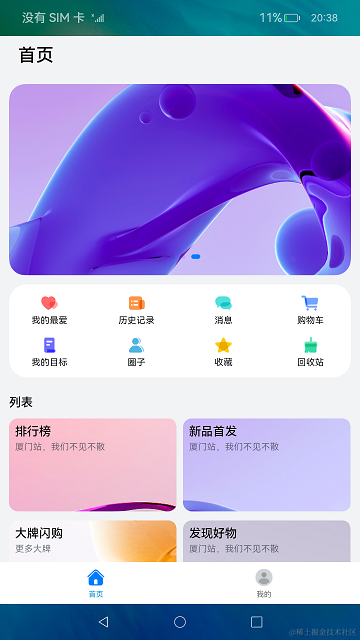 HarmonyOS开发案例：【常用组件与布局】_鸿蒙使用grid组件实现4*4栅格列表栏,其中单个栅格中有一张背景图片和两行字体-CSDN博客