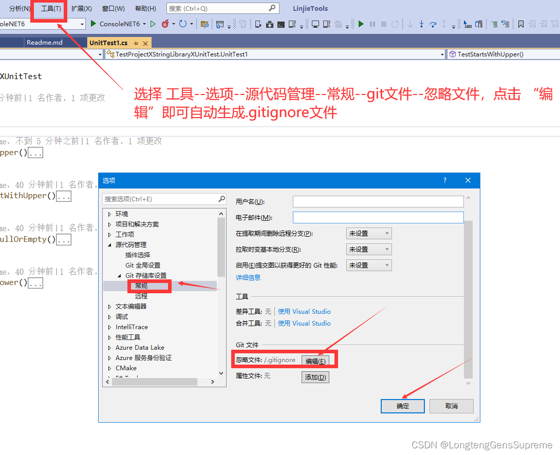 已提交到GitLab中的项目如何添加.gitignore文件_gitlib 前端view 加入 .gitignore 文件下拉框选择哪个-CSDN博客