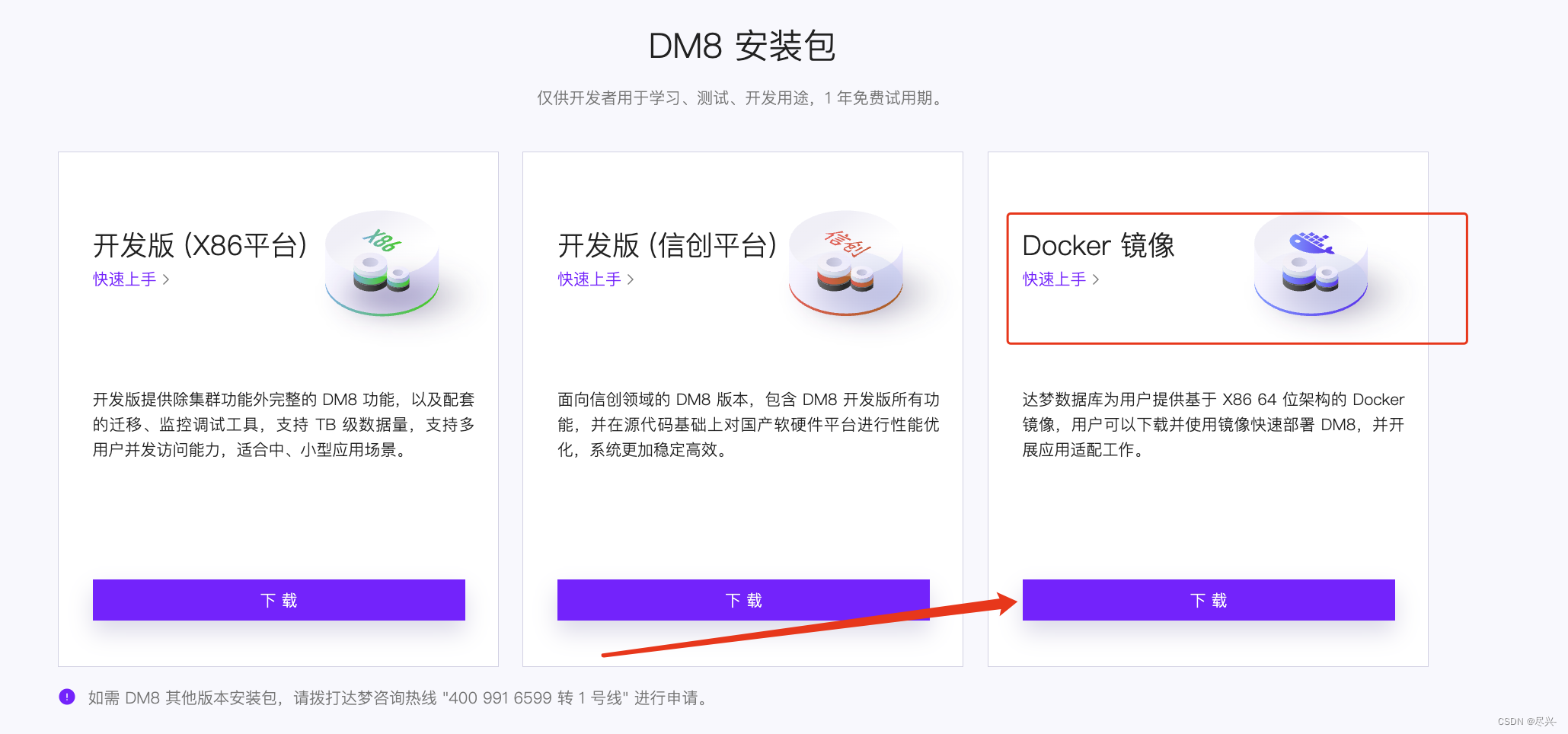 Docker 安装 DM8镜像（Mac）_docker dm8-CSDN博客