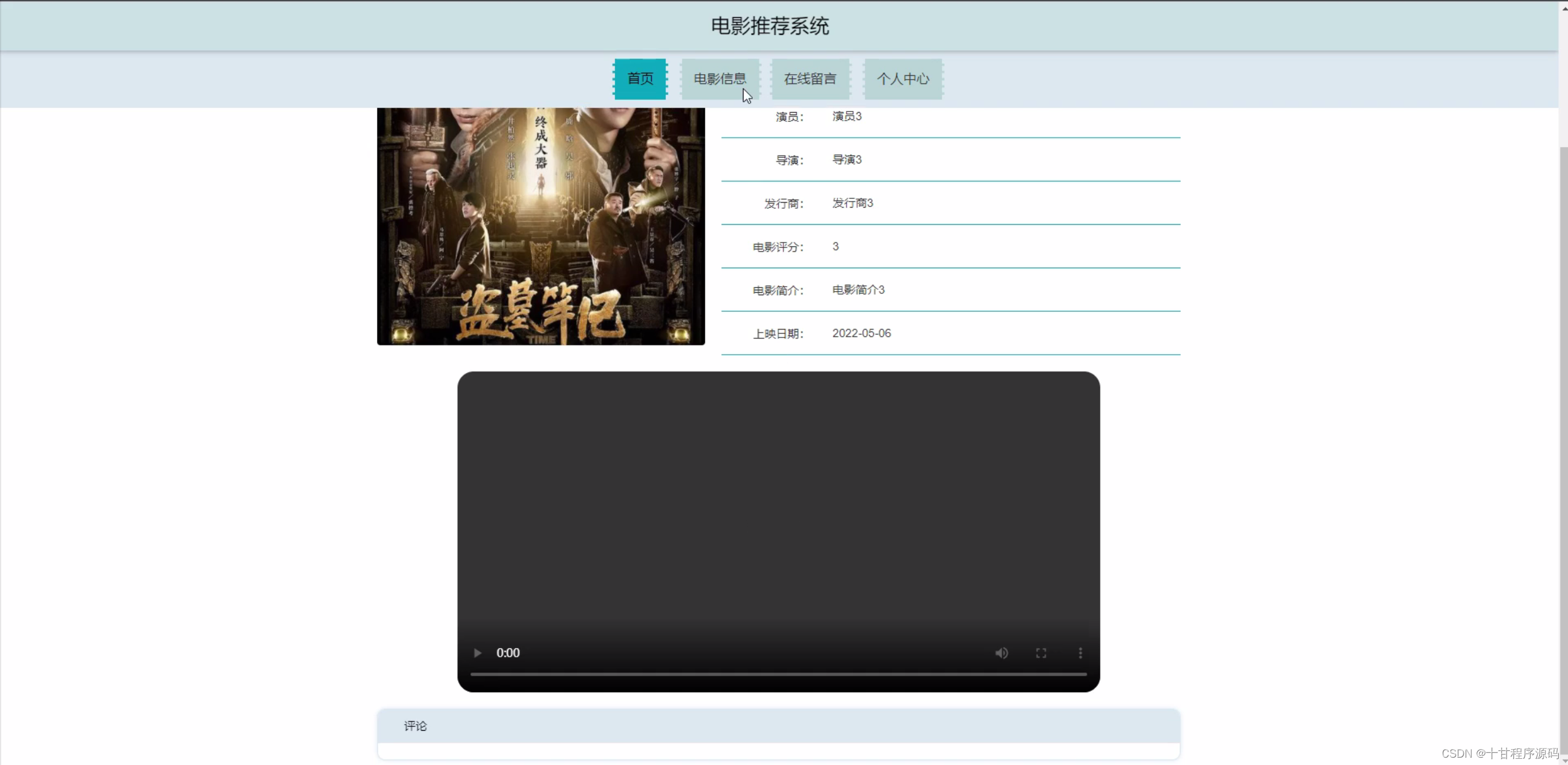 Java计算机毕业设计（附源码）电影推荐系统（springbootmysqlmaven论文基于javaweb电影推荐系统的研究背景 Csdn博客