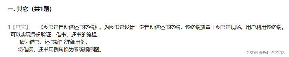 用例与系统顺序图_fully dressed use case-CSDN博客