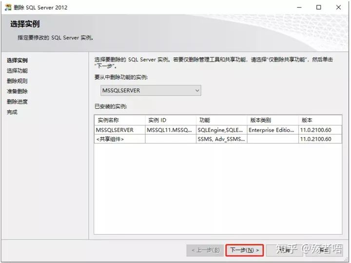 卸载SQLServer2012_sqlserver2012卸载-CSDN博客