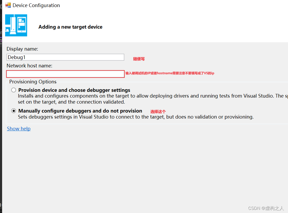 Windows双机调试：VM与VS2022配置与驱动内核调试-CSDN博客