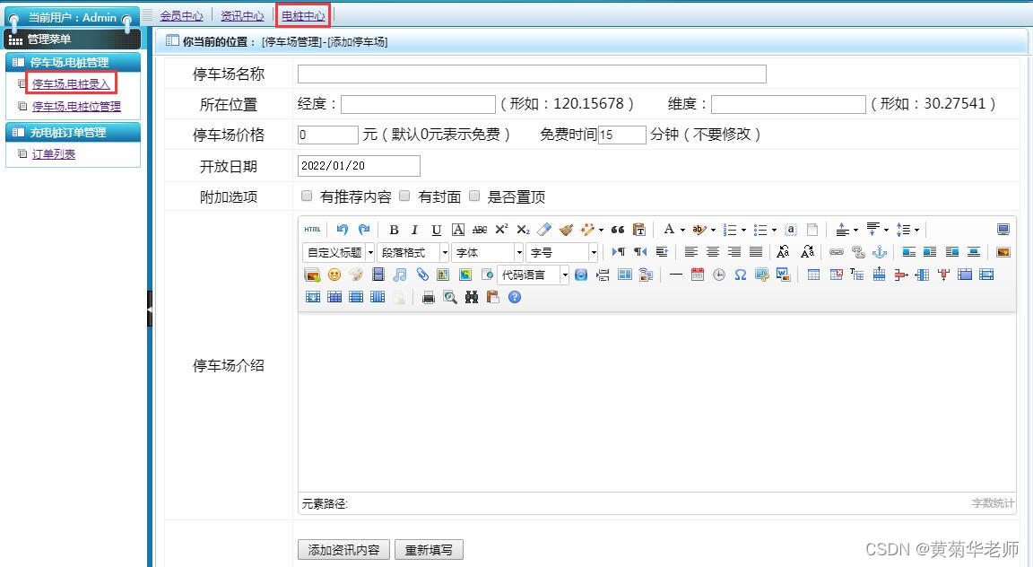 小程序毕业设计 基于微信共享充电桩小程序毕业设计开题报告功能参考基于arduino设计的充电桩开题报告 Csdn博客