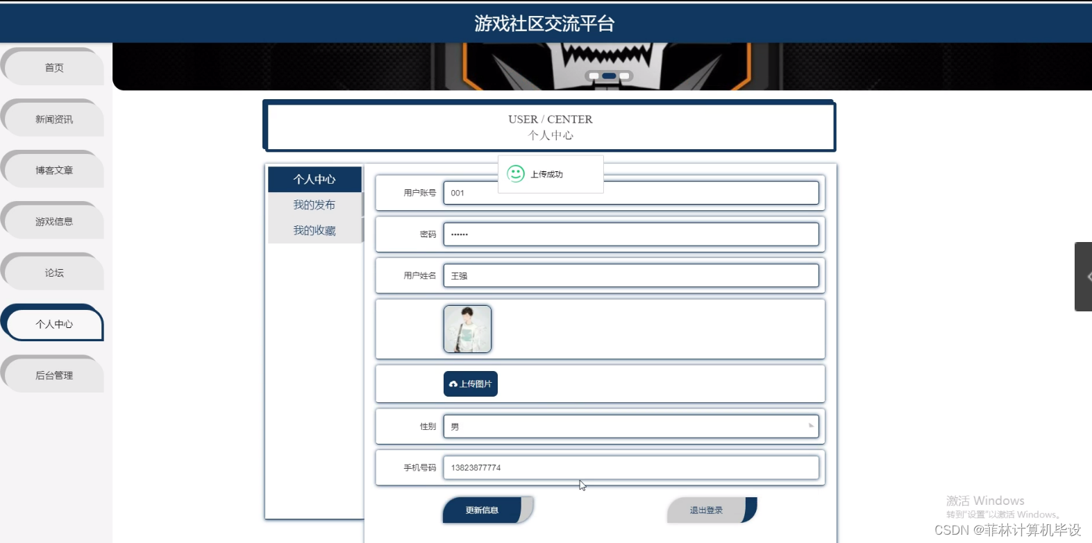 游戏社区交流平台(JSP+java+springmvc+mysql+MyBatis)_在idea中实现steam游戏平台中的讨论区功能-CSDN博客