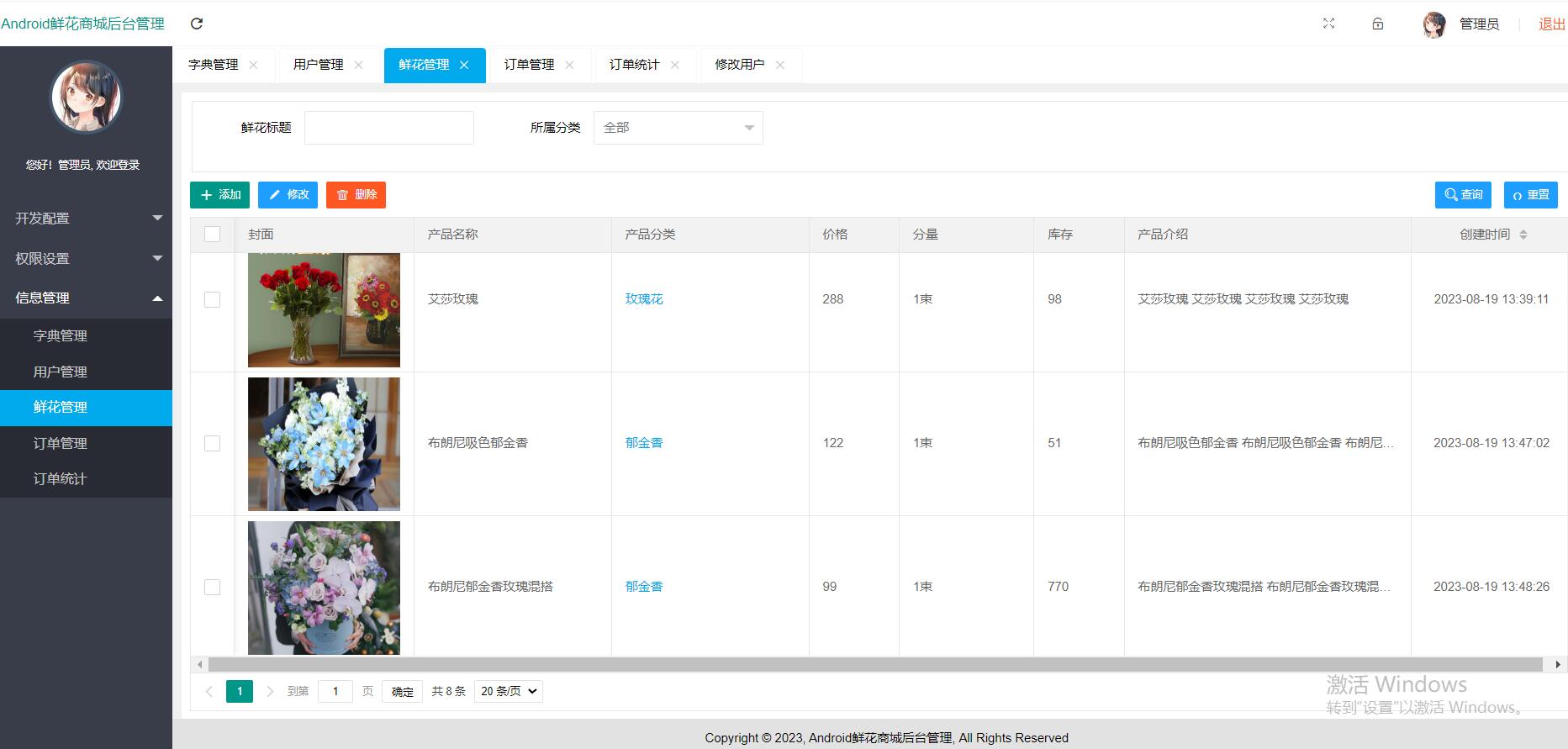 android鲜花销售app(IDEA,SpringBoot,SSM,MySQL)+支付宝支付+全套视频教程-CSDN博客