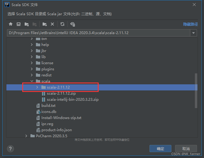 较全的idea2020.3配置Scala_idea配置scala sdk-CSDN博客
